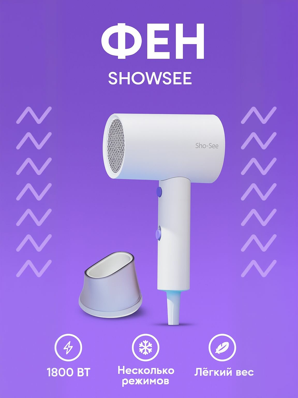 Фен для волос Xiaomi ShowSee Anion Folding Hair Dryer A4 (белый) CN