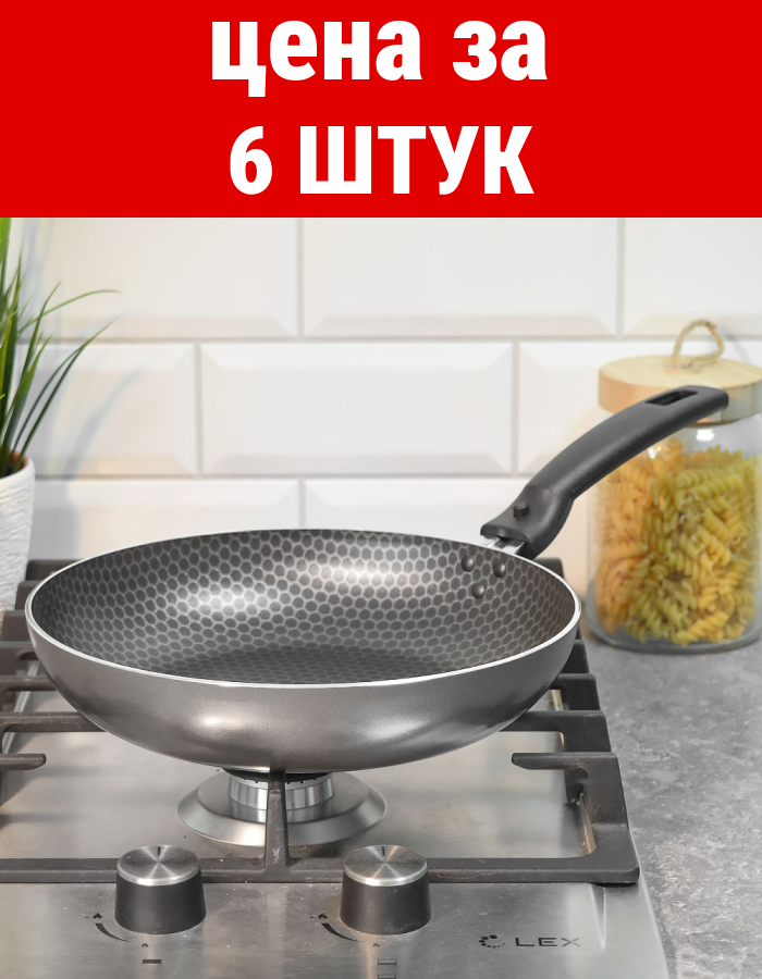 Комплект 6 шт, Сковорода 24см "ScovO DISCOVERY" б/кр