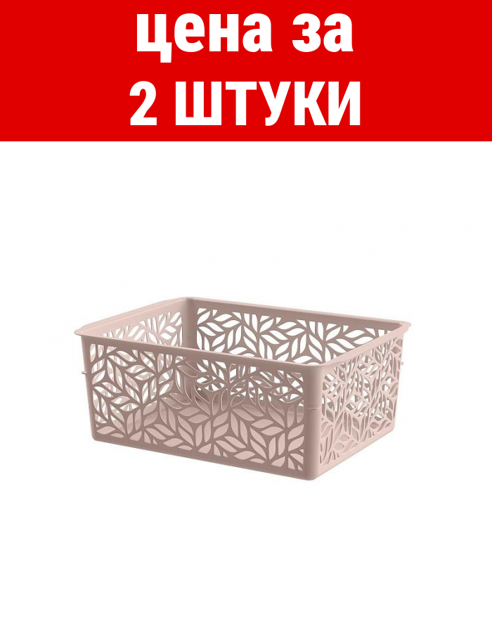 Комплект 2 шт, корзинка LINDEN 2Л универсальная бежевый 230*160*70 ПХ