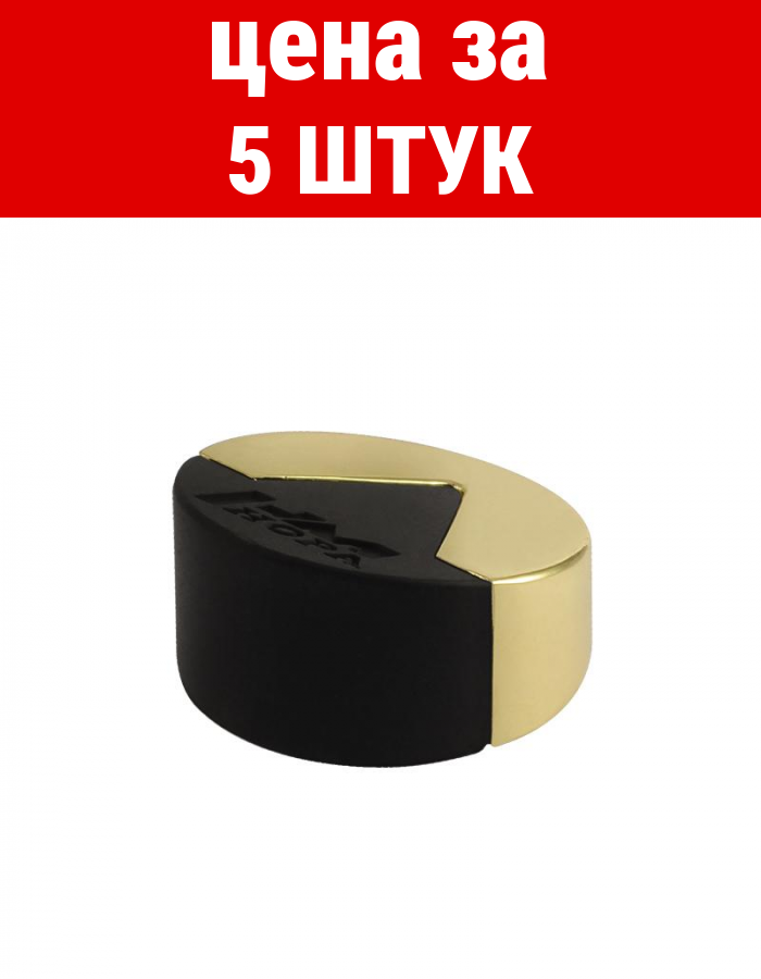 Комплект 5 шт, ограничитель дверной 114 ЗОЛ 25ММ нора//