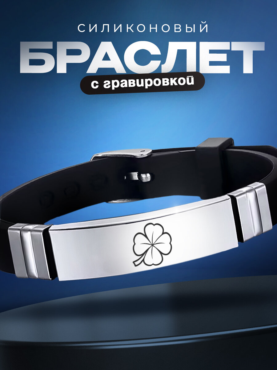 Жесткий браслет