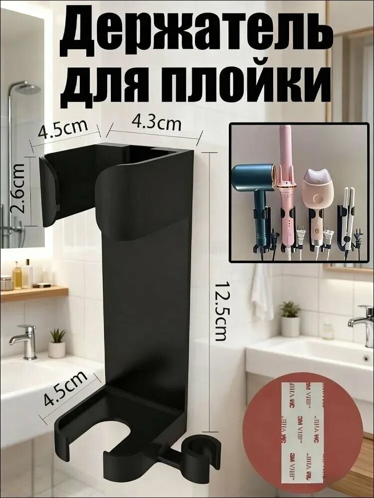 Держатель для ванной комнаты