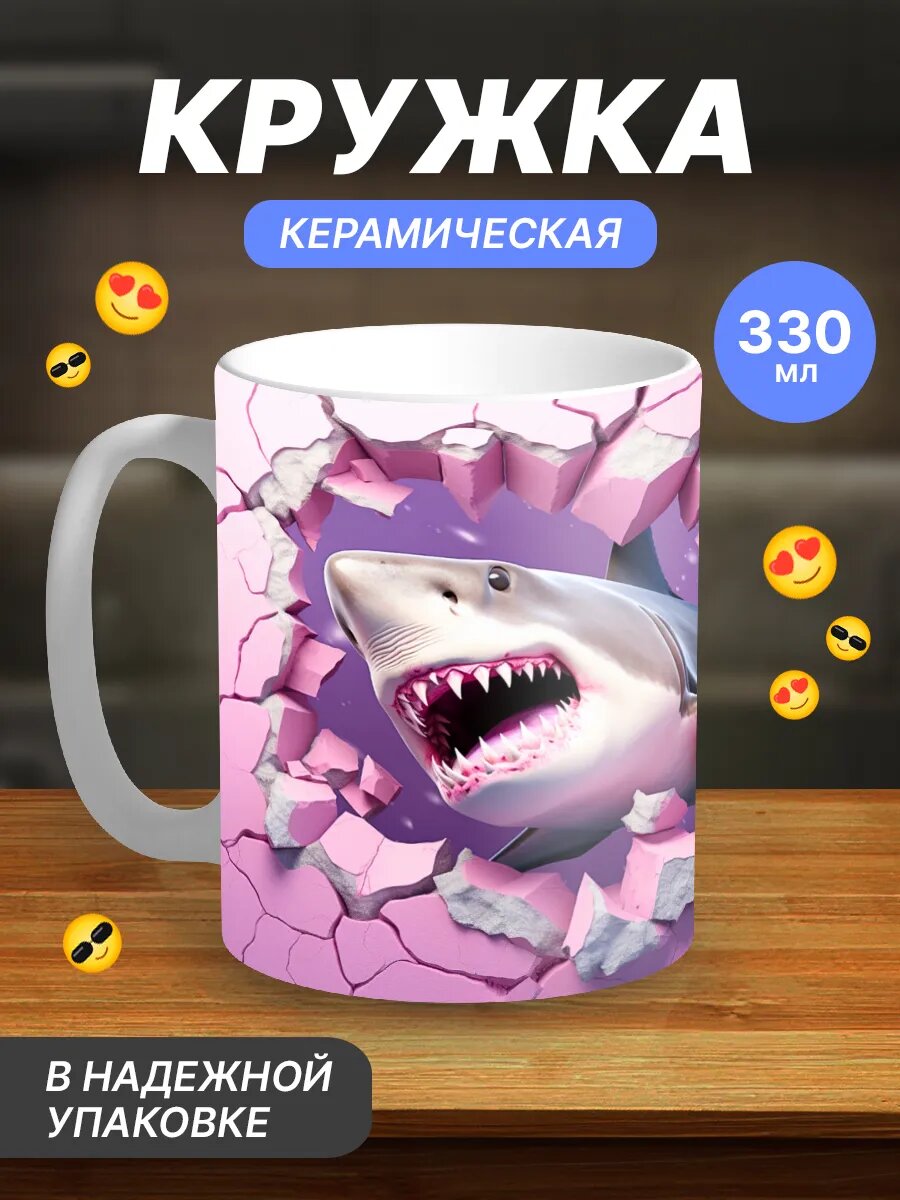 Кружка с морским принтом Акула