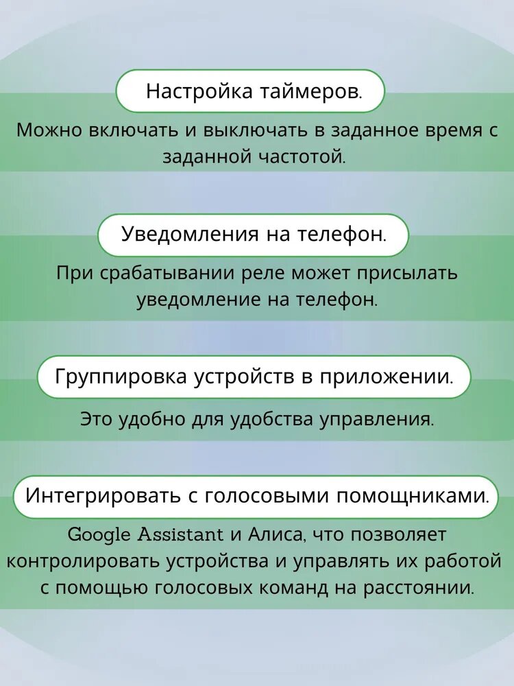 Умное реле Zigbee — фото 1
