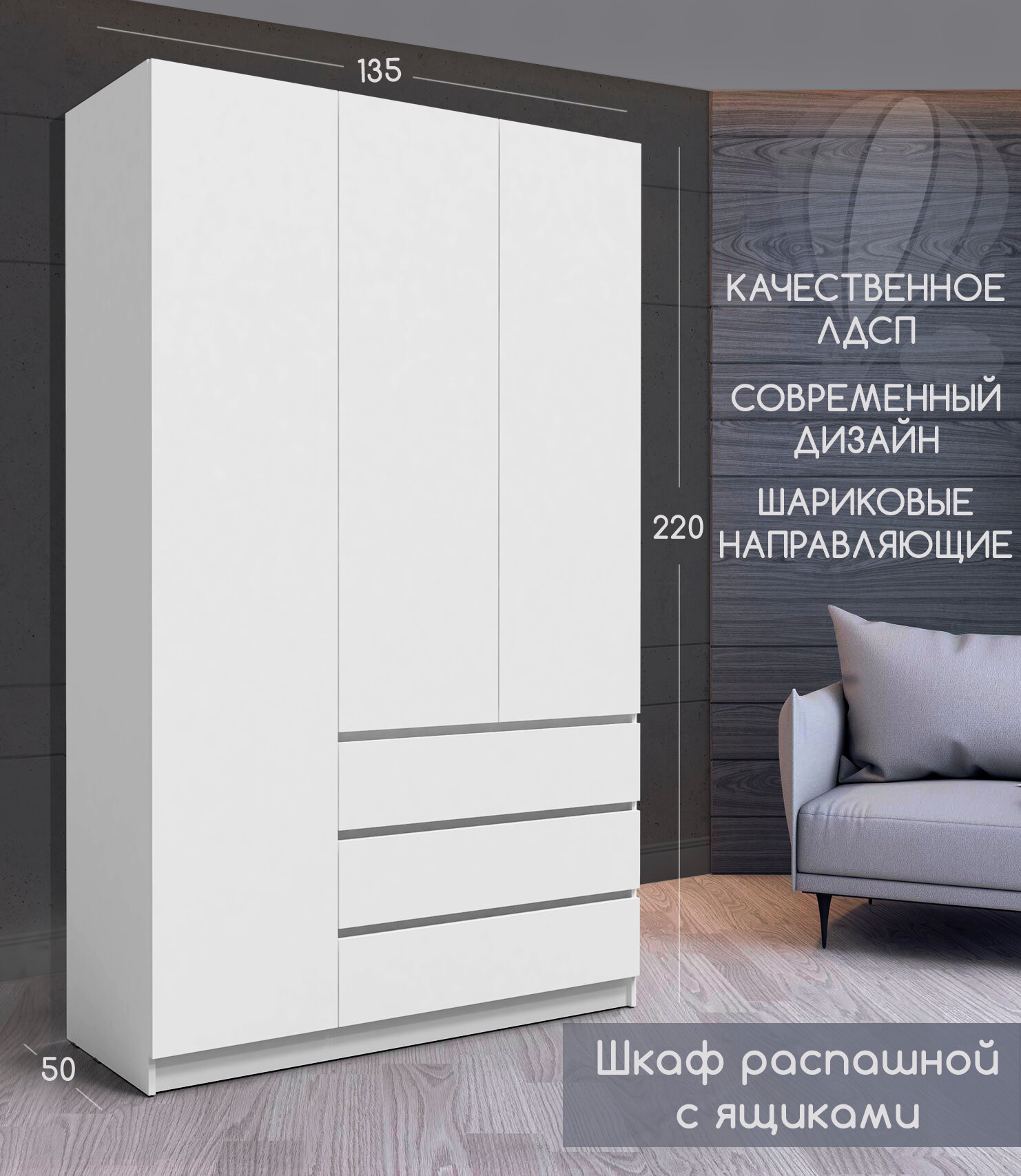 Шкаф распашной КарИВи 135.1 135x220 Белый