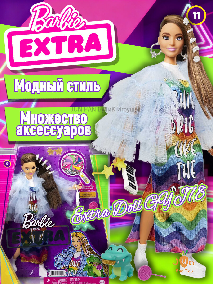 Барби экстра коллекционная барби кукла оригинал Шарнирная кукла / Barbie Extra Doll #9 GYJ78