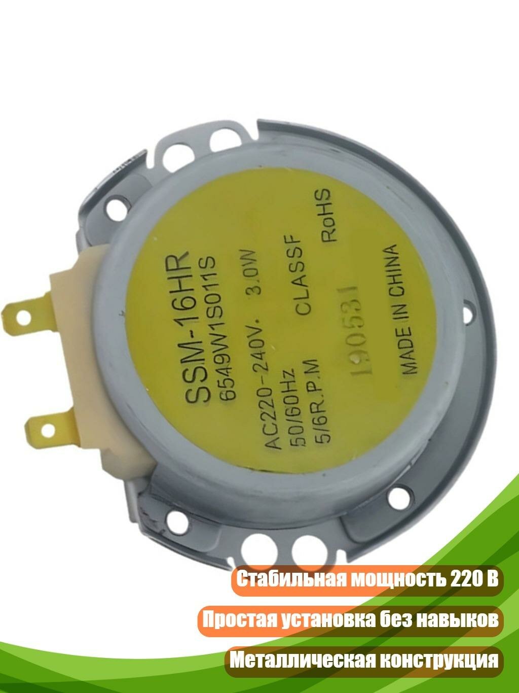 Замена двигателя поворотного стола для микроволновки 220 В