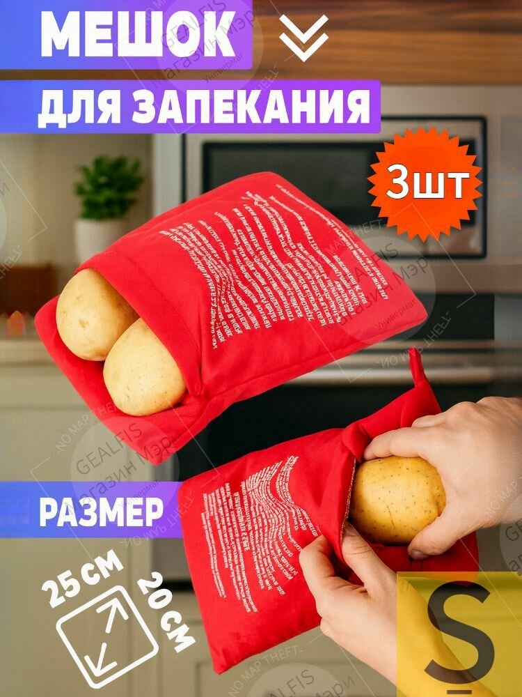 Пакет, мешок для приготовления, 0.25м х 20 см, 10 мкм, 3 шт