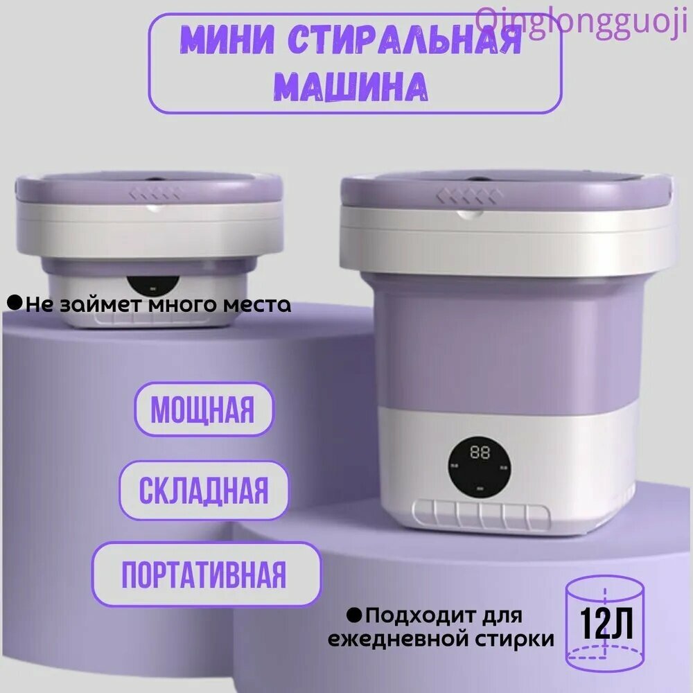 MEETS-Мини стиральная машинка с отжимом, складная стиральная машинка ведро 12л Функция обезвоживания.