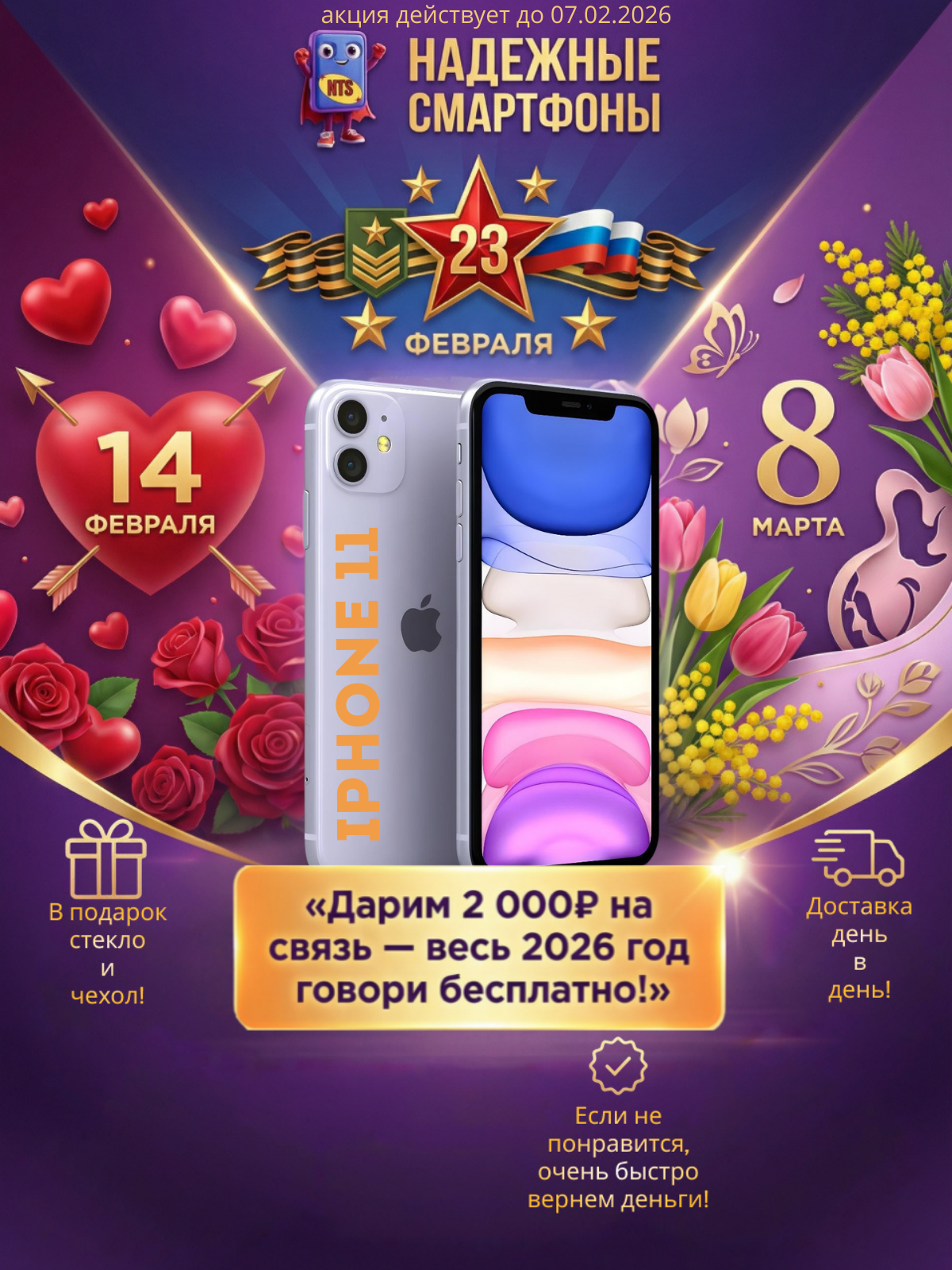 Смартфон Apple iPhone 11 128 ГБ, NFC, экран 6.1, фиолетовый, nano SIM