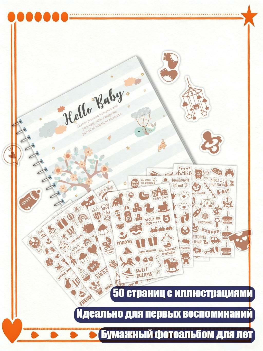 Дневник новорождённого, скрапбук, фотоальбом на первый год, PZ043