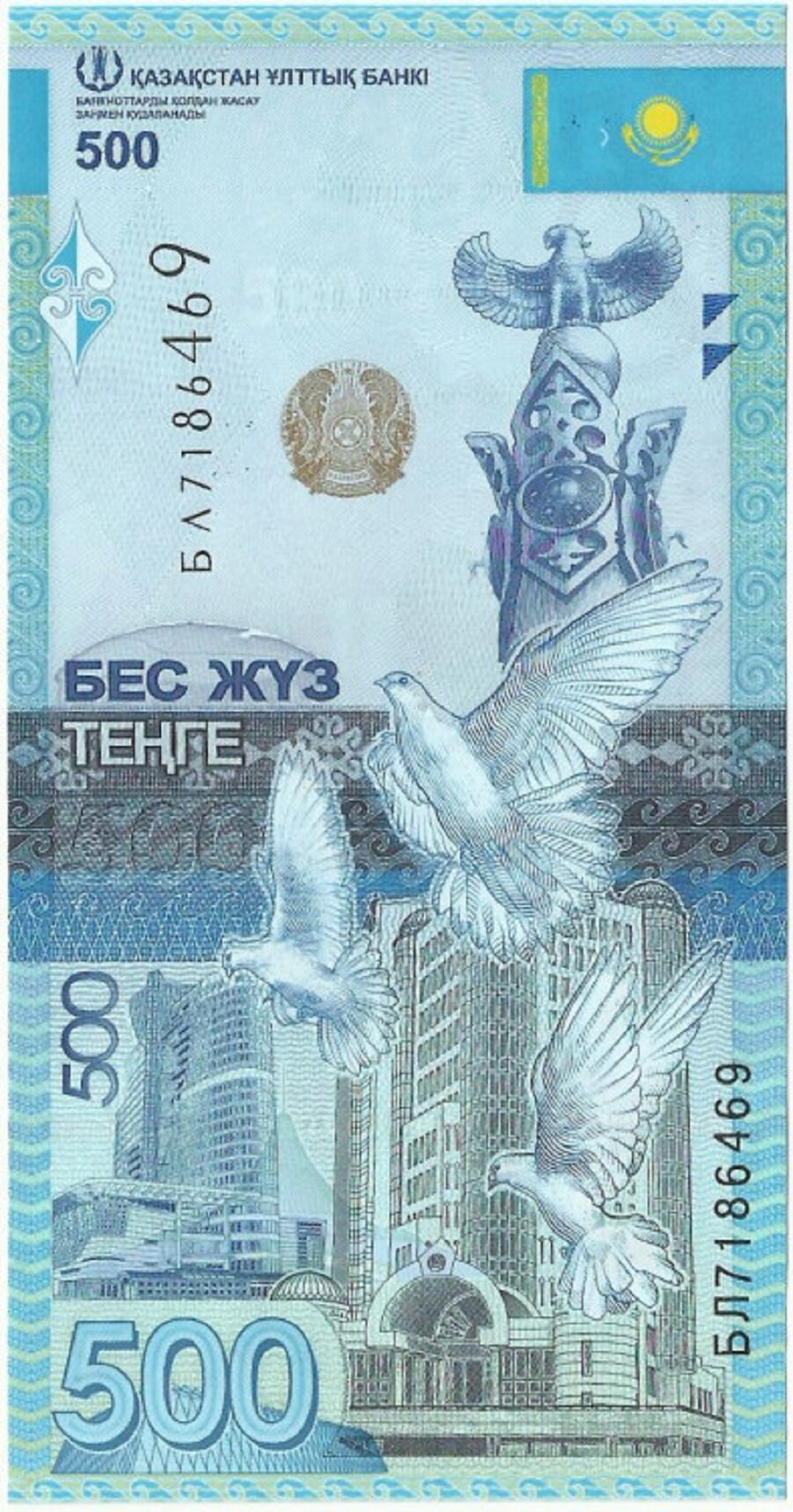 Банкнота номиналом 500 тенге Казахстана 2017 года. Состояние UNC. P-A45 (40725)