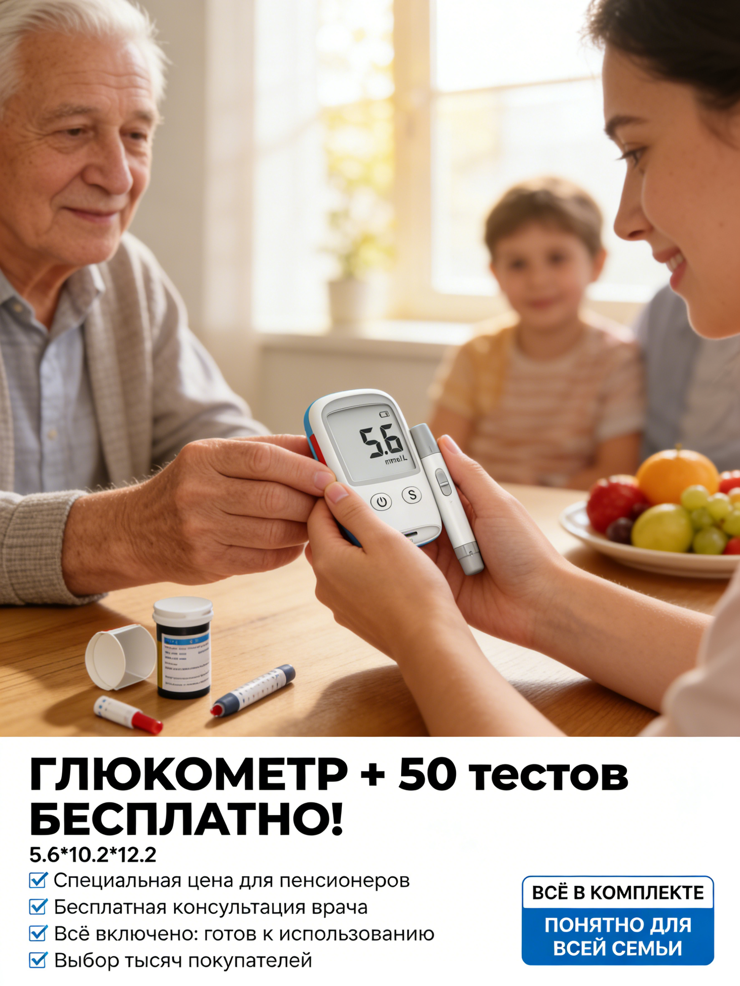 Глюкометр с прокалывателем и ланцетами в наборе, измеритель сахара в крови, мониторинг глюкозы при диабете