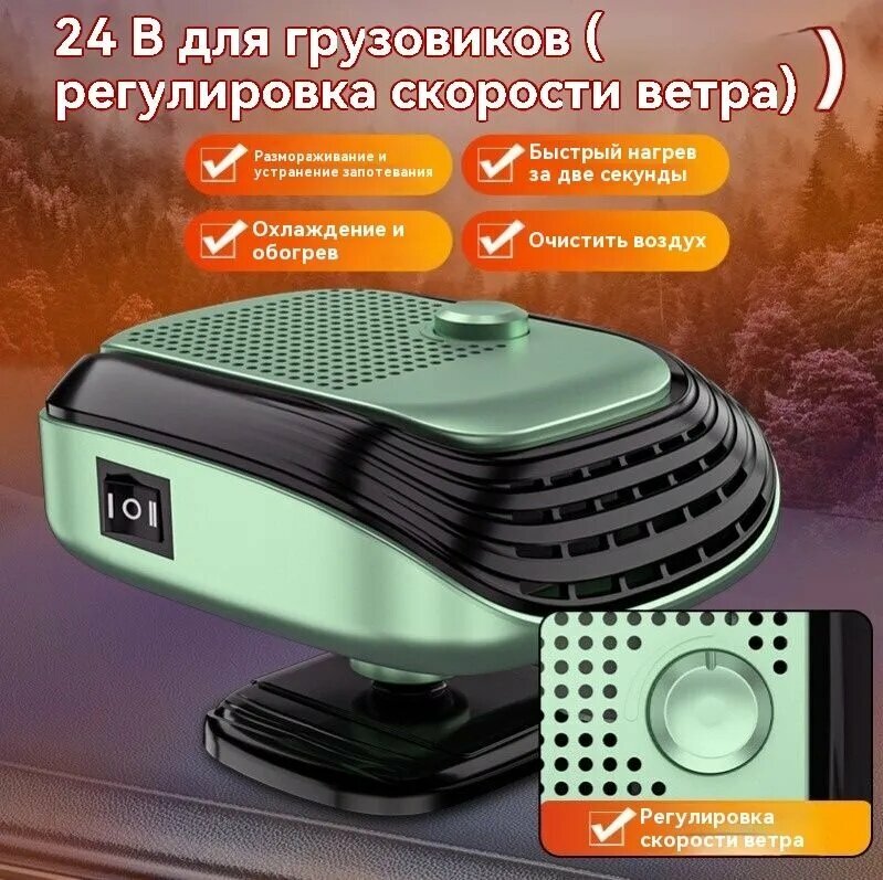 Вентилятор автомобильный, арт. 24V, 150 Вт