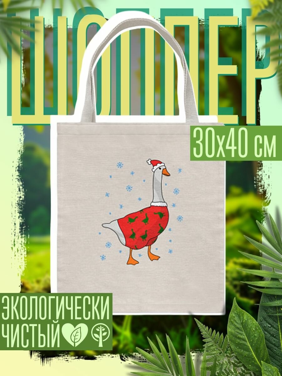 Сумка шоппер