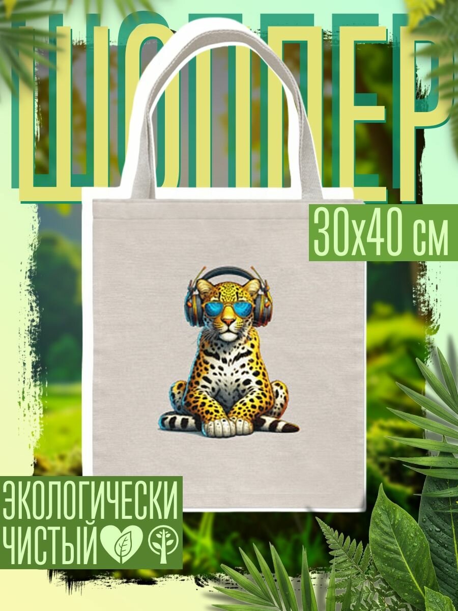 Сумка шоппер