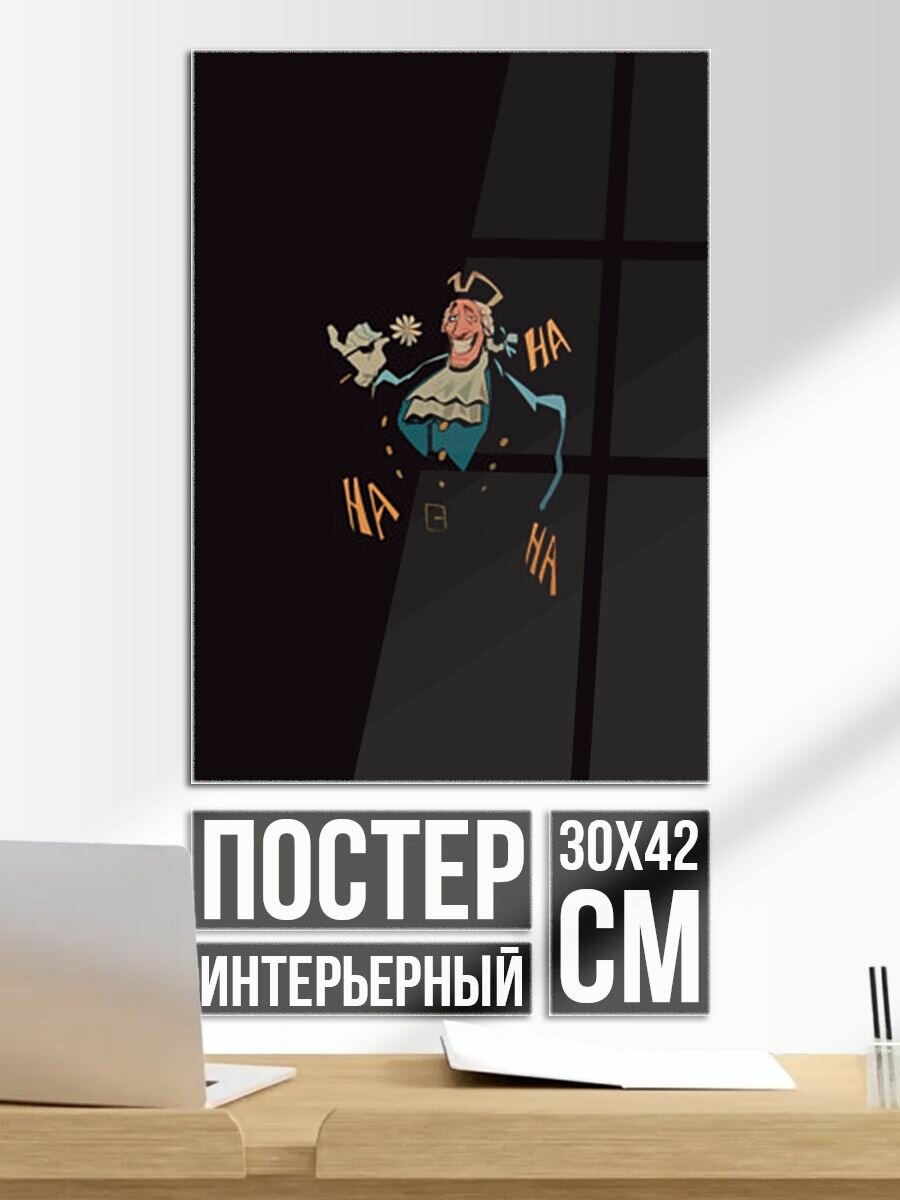Постер на стену Остров сокровищ Доктор Ливси