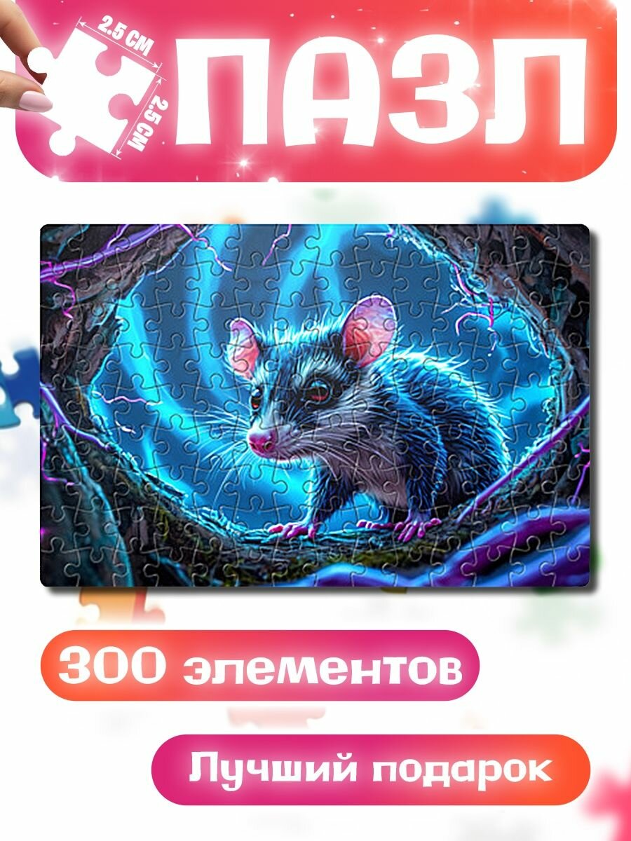 Пазлы для детей и взрослых Опоссум в синей туманности