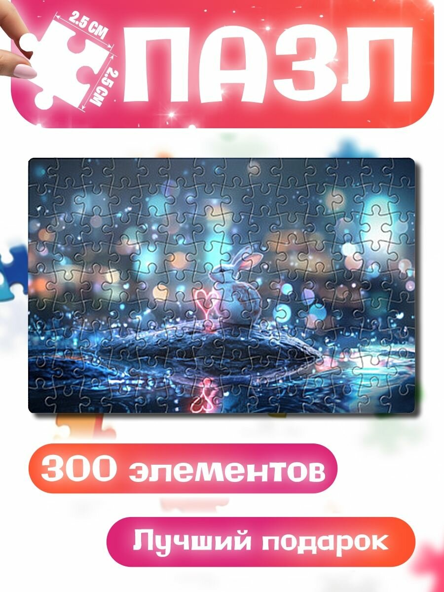 Пазлы для детей и взрослых Заяц с неоновым сердцем 14 февраля