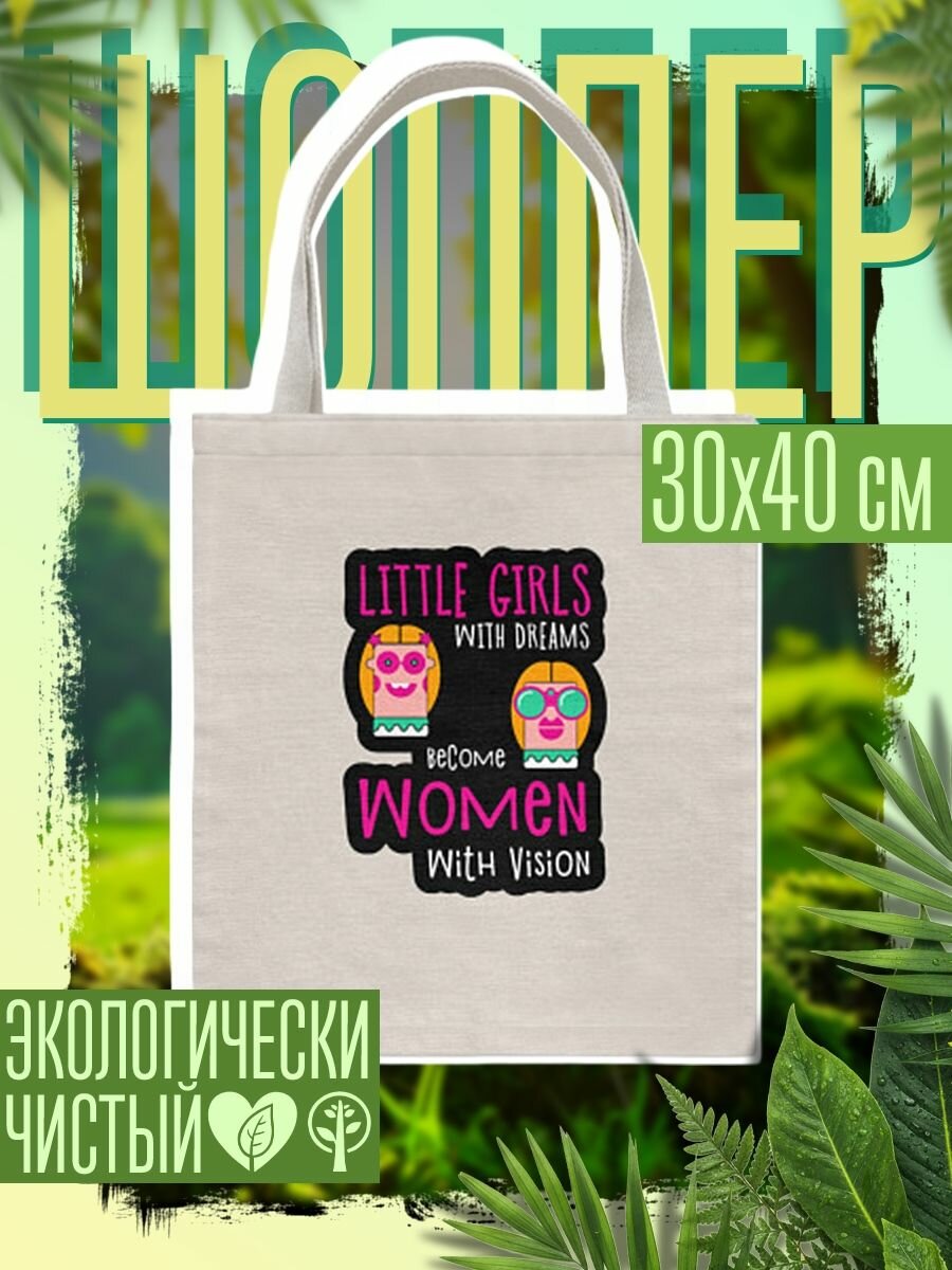 Сумка шоппер
