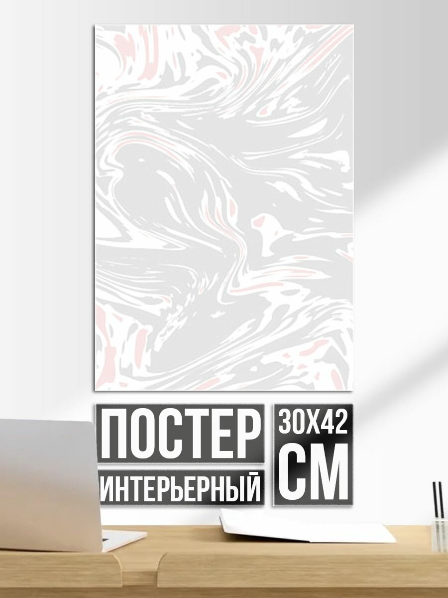 Постер на стену Серо-розовые разводы - абстрактный узор