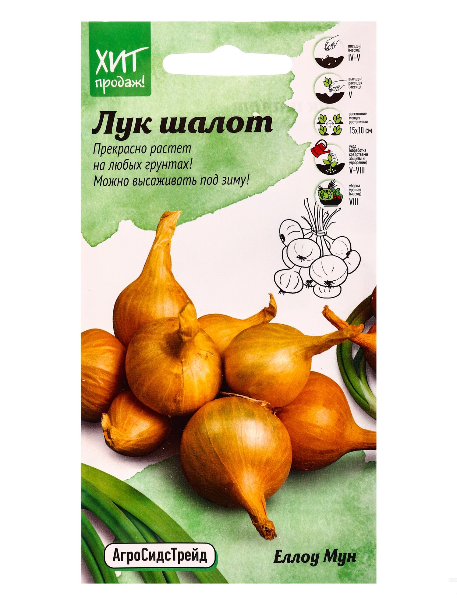 Семена Лук шалот Еллоу Мун 0,2 г