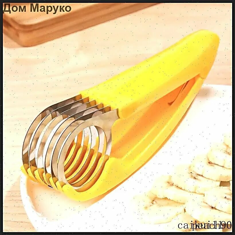 Ломтерезка желтый Ломтерезка