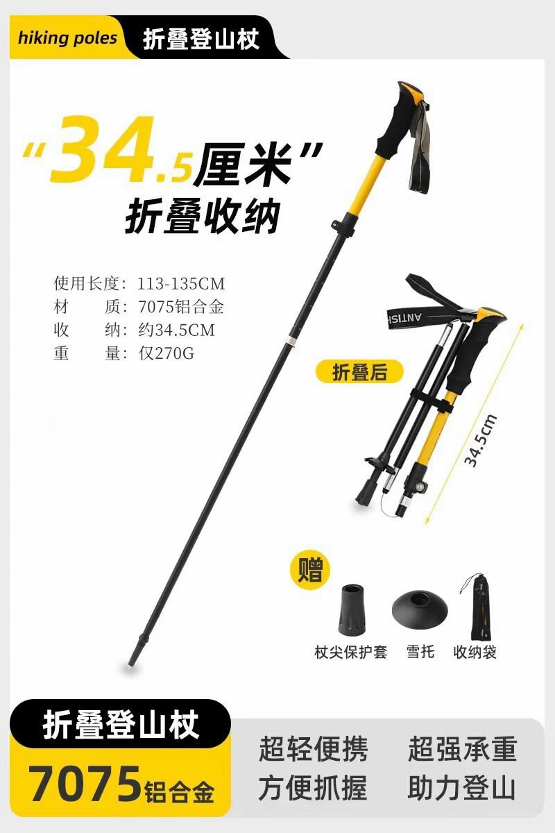 Поставка треккинговых палок, тростей, складных альпинистских палок для активного отдыха, карбонового телескопического снаряжения для походов, тростей, лыжного снаряжения.