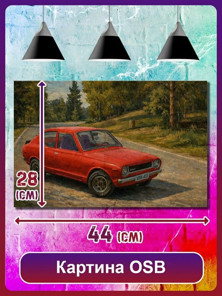 Картина интерьерная на рельефной доске ОСП игра My summer car (Май саммер кар, симулятор, автомеханика, выживание) - 52601035