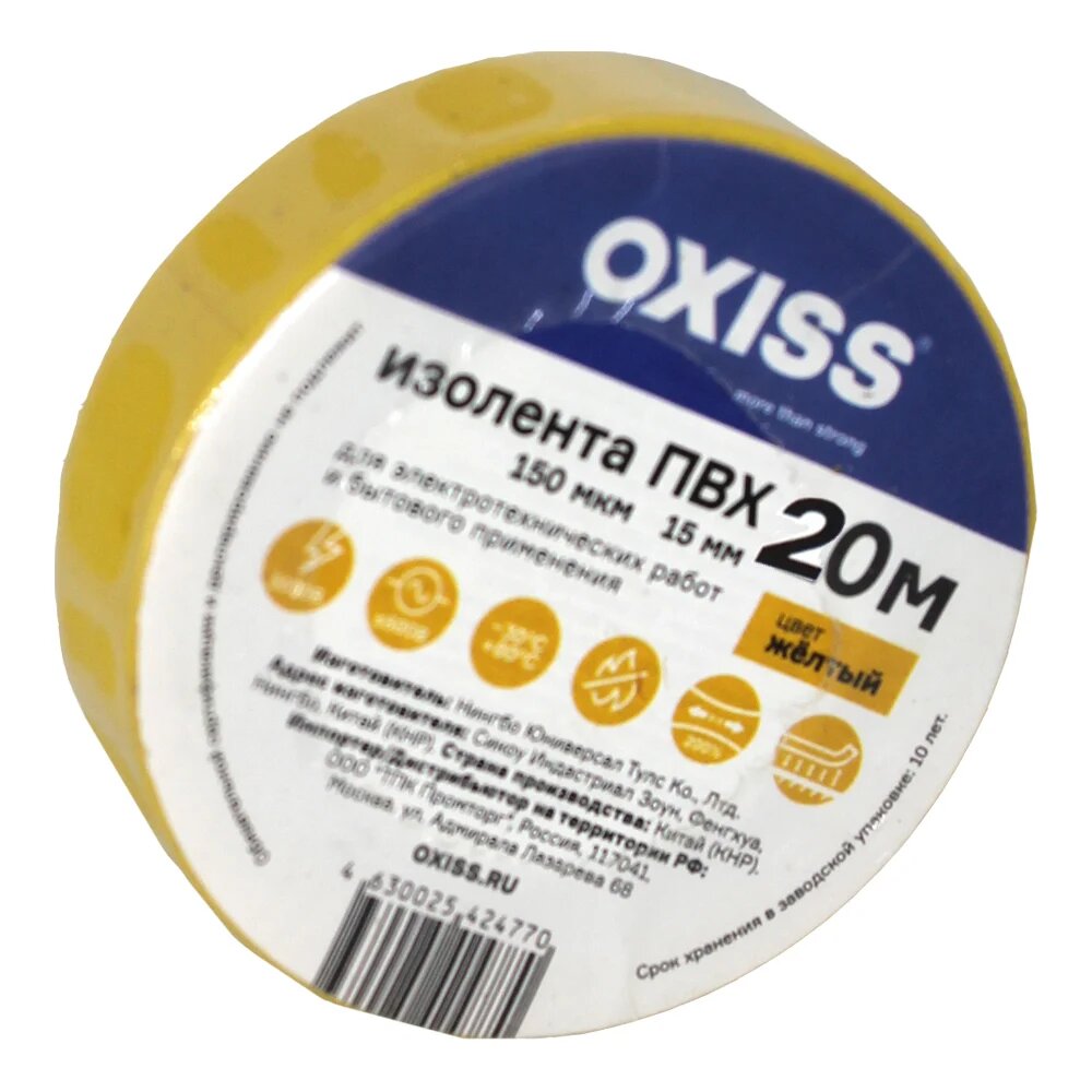 Изолента ПВХ Oxiss 150 мкм 15мм х20м, жёлтая 4630025424879