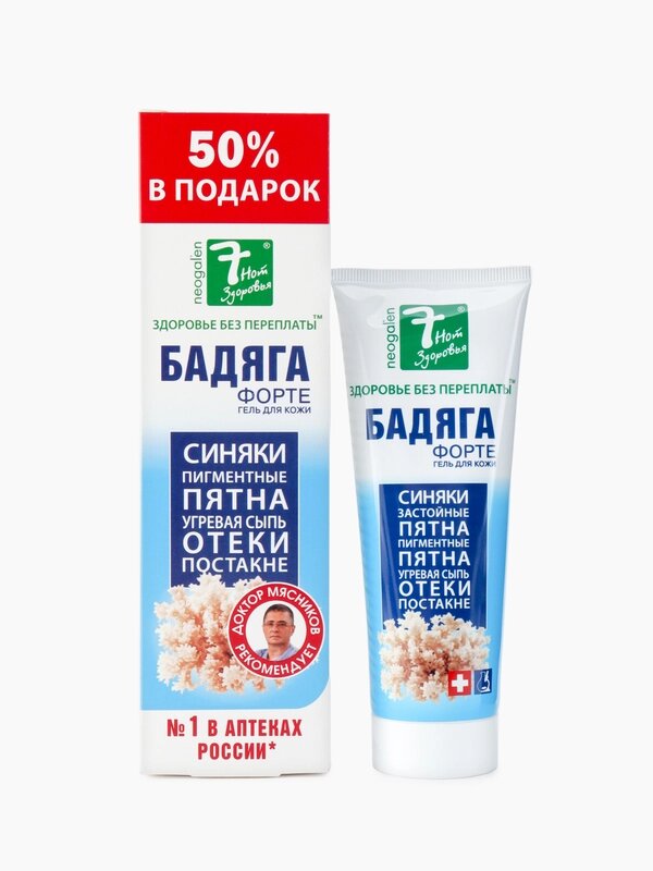 Гель 7 Нот Здоровья Бадяга Форте для тела от отеков, пигментных пятен, синяков, 125мл