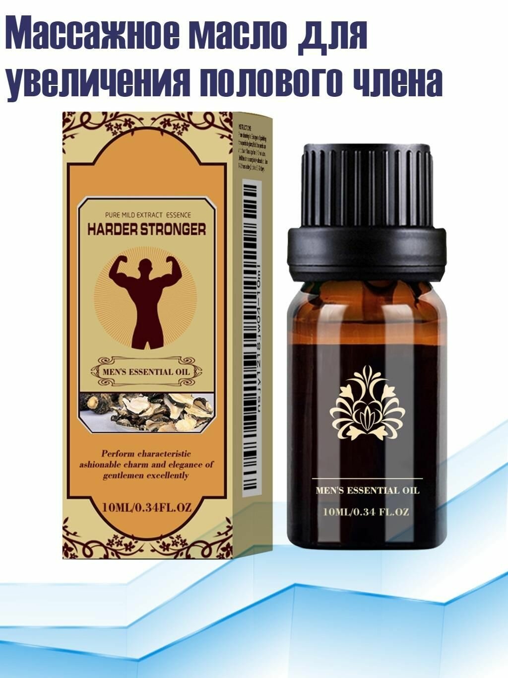 Массажное масло для увеличения полового члена