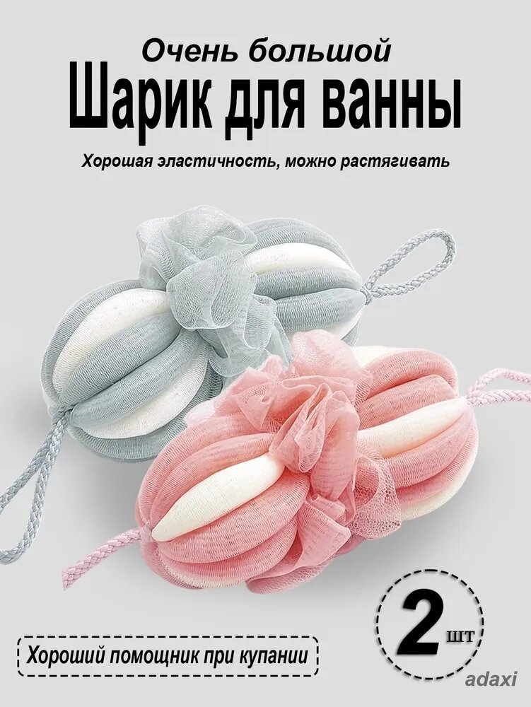 Мочалка — фото 1