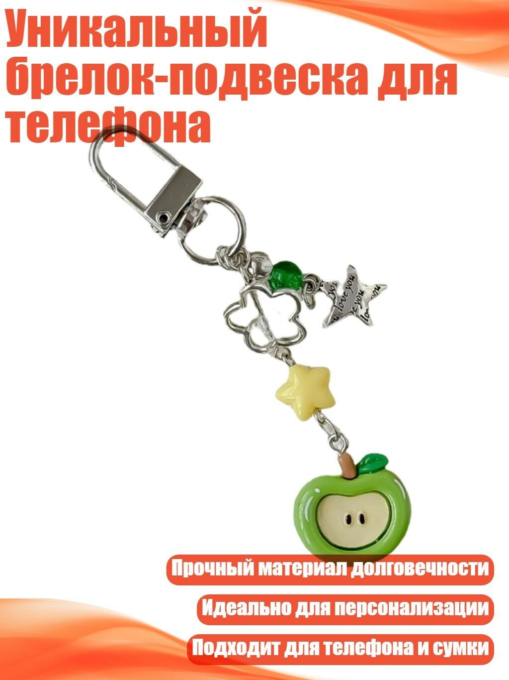 Уникальный брелок-подвеска для телефона, Зеленый - Замок