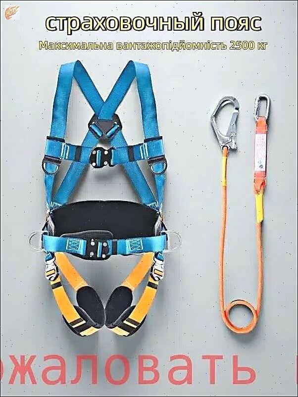 Пояс страховочный Привязь страховочная Высота O-тип 2 метра