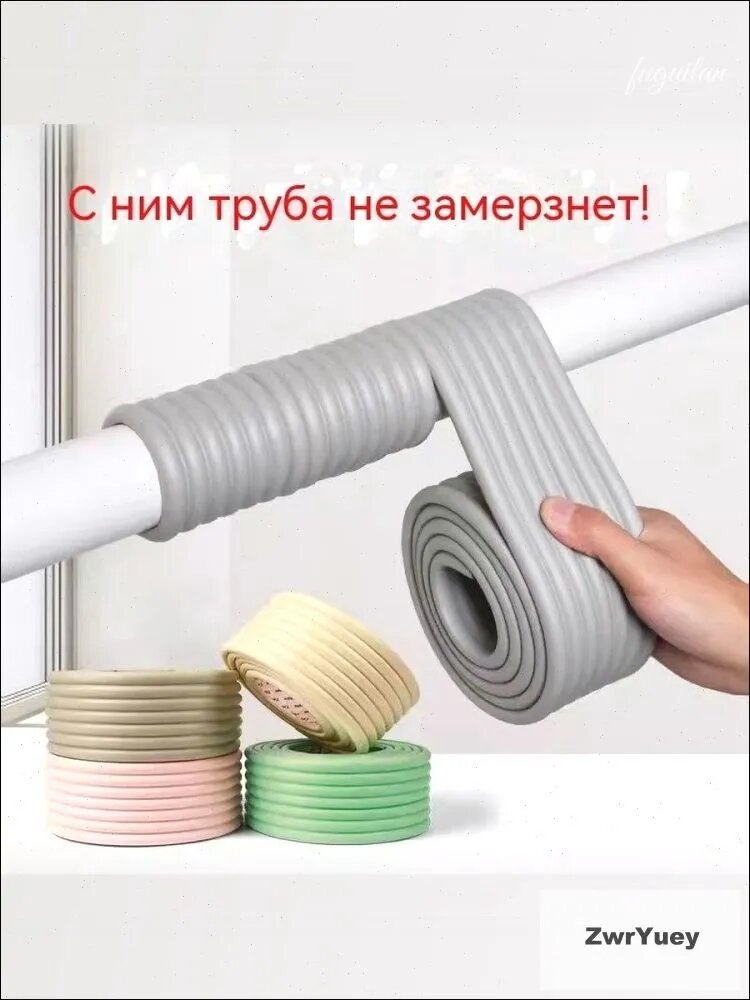 Самоклеющийся утеплитель для труб 2 метра, теплоизоляция для водопровода, защита от замерзания и потеков, огнестойкий каучуковый поролон