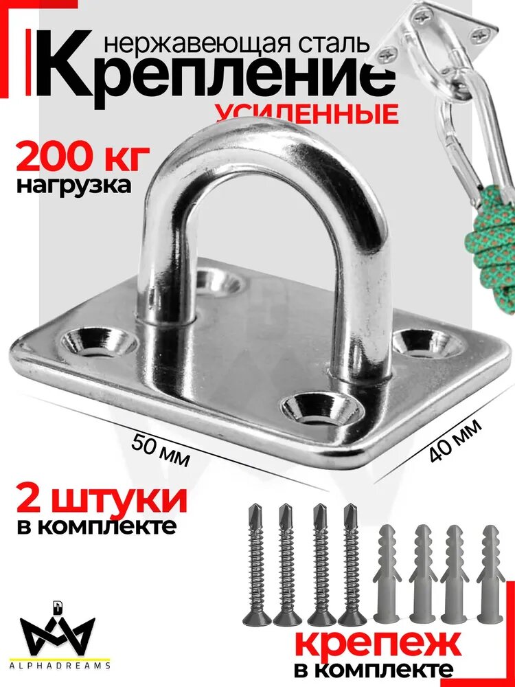 ALPHADREAMS Кронштейн крепежный 2 шт.