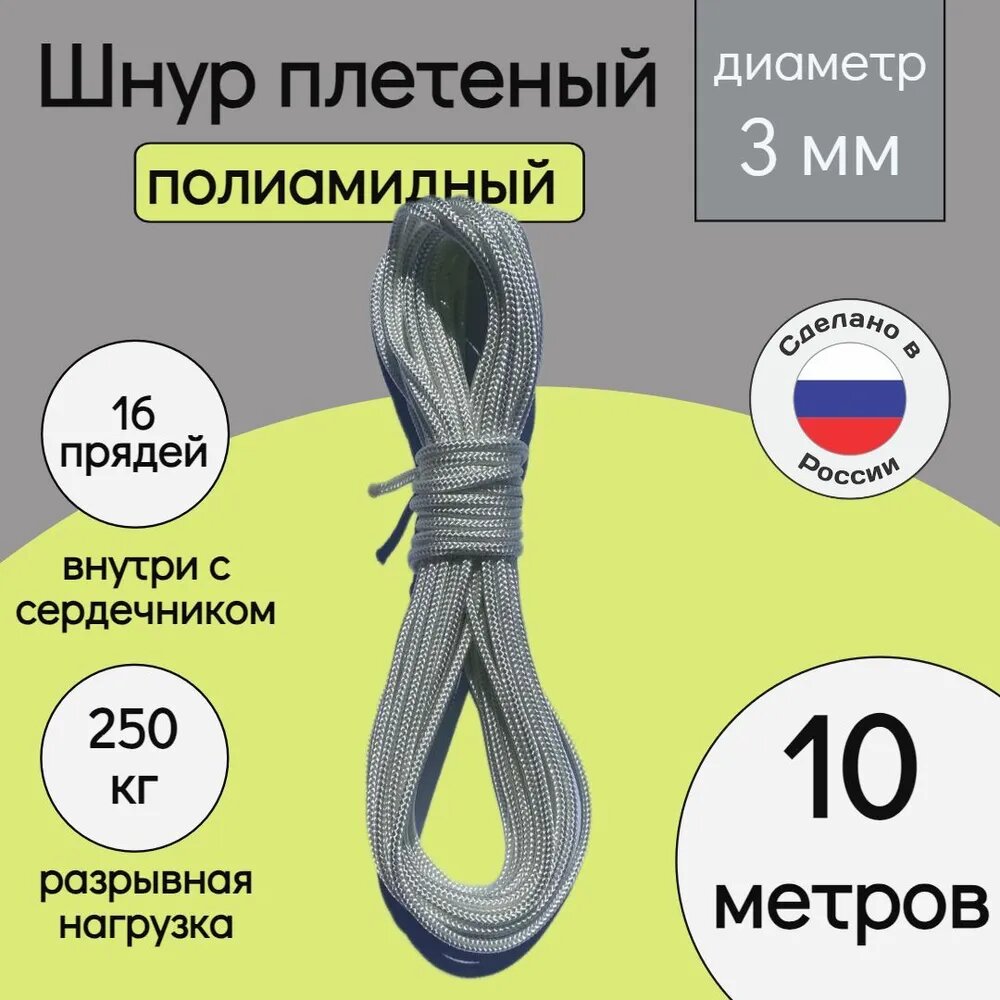 Narwhal Веревка, 3 мм