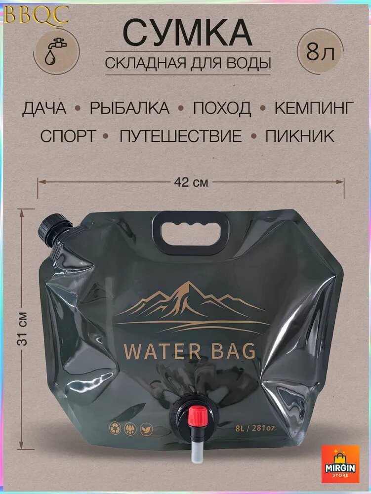 Канистра для воды