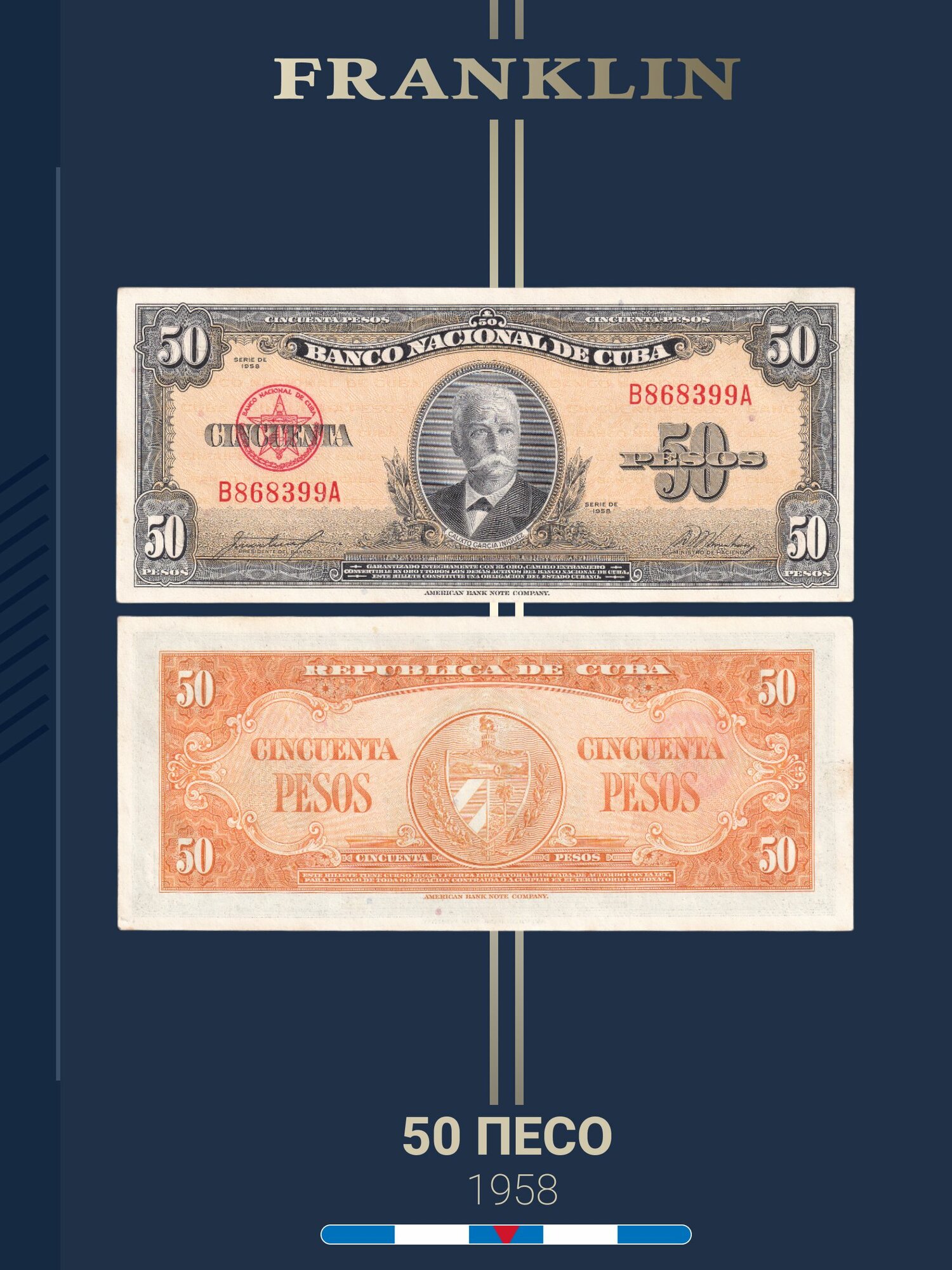 Банкнота Куба 50 песо 1958 год (aUNC) Pick 81