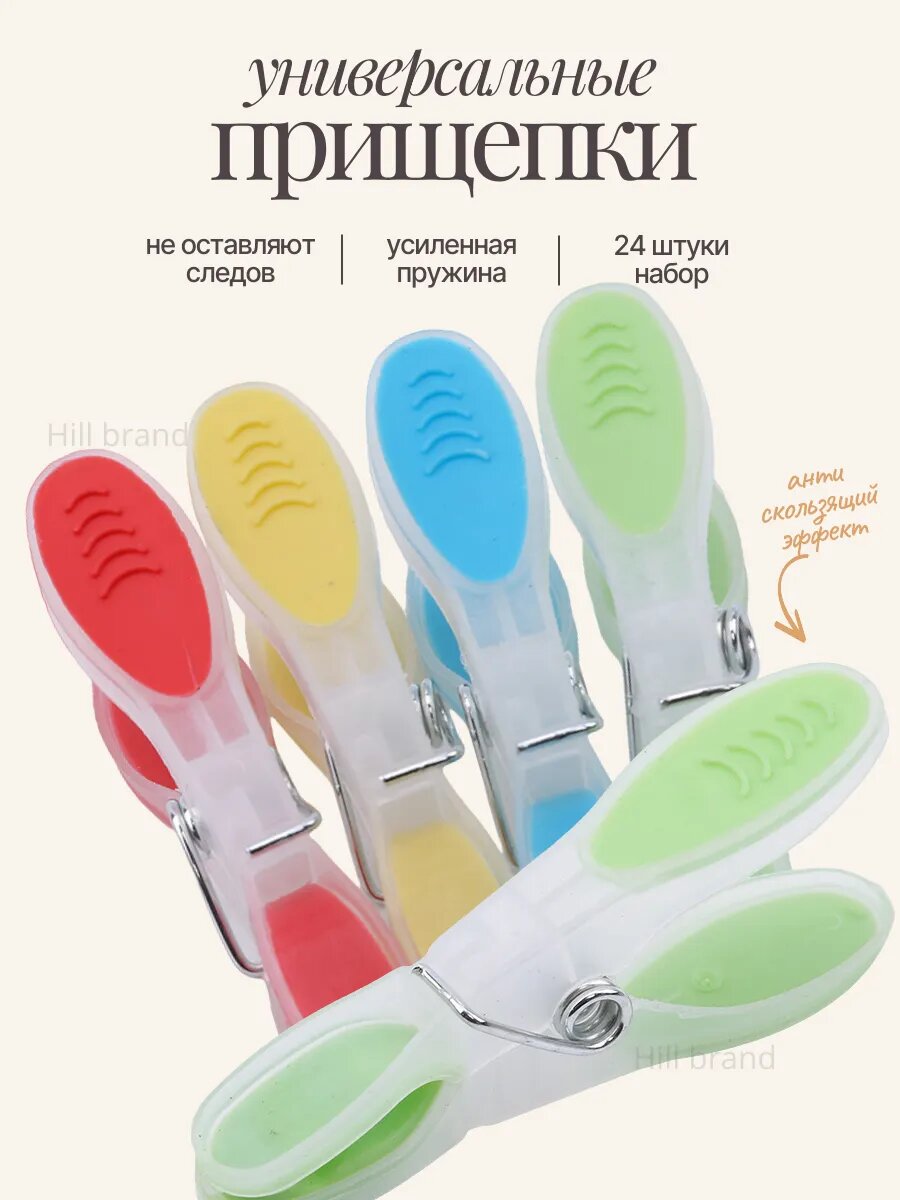 Прищепки для белья набор