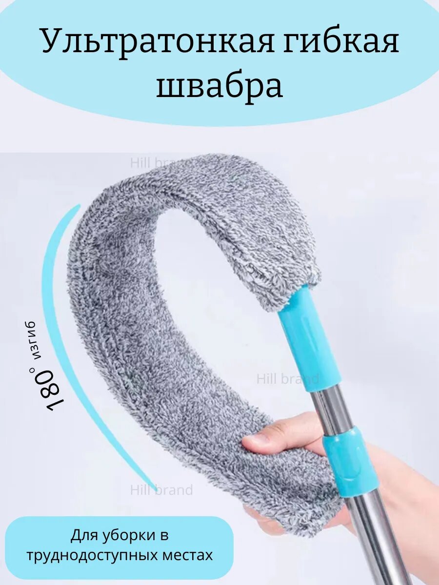 Гибкая щелевая швабра для пола и окон щетка для уборки
