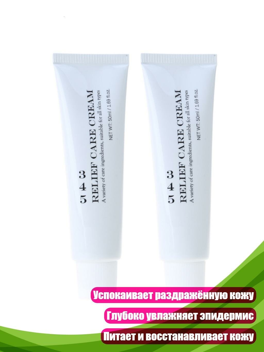 Крем для лица увлажняющий и восстанавливающий