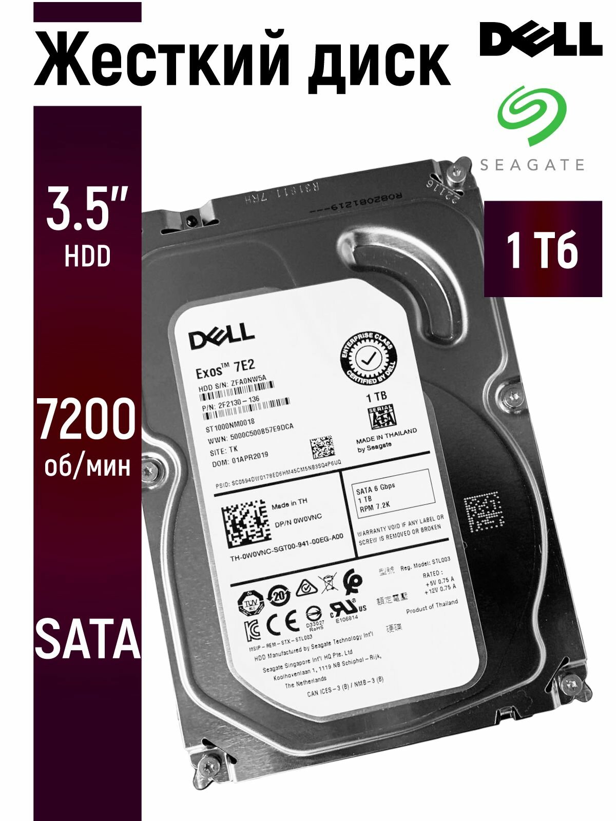 Внутренний жесткий диск Seagate (DELL) 1ТБ для ПК, видеонаблюдения, 3.5 дюймов ST1000NM0018