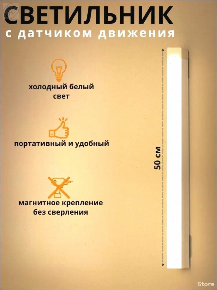 Светильник, LED.50cm