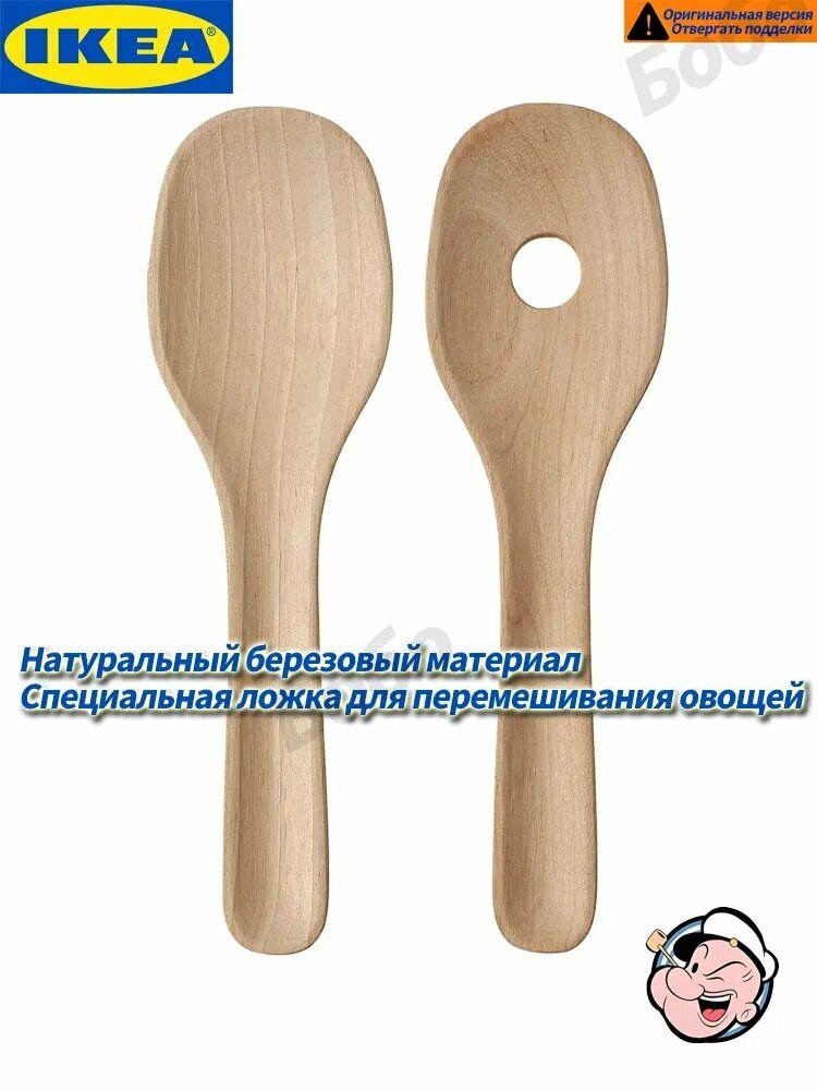 IKEA Ложка для салата 2 предм. бежевый