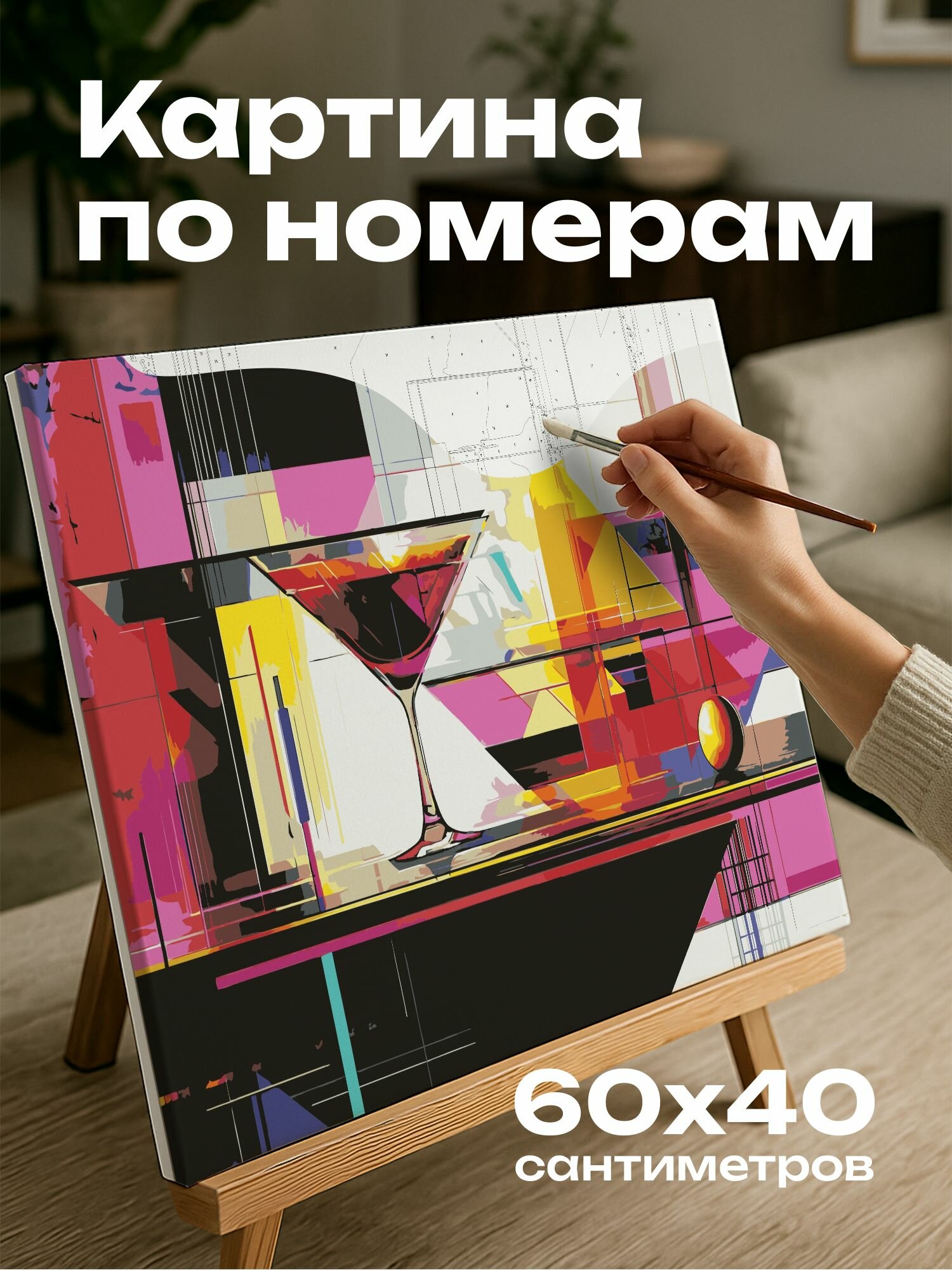 Картина по номерам 60x40 см, абстрактный рисунок, футуристическая эстетика, киберпанк, плавные линии