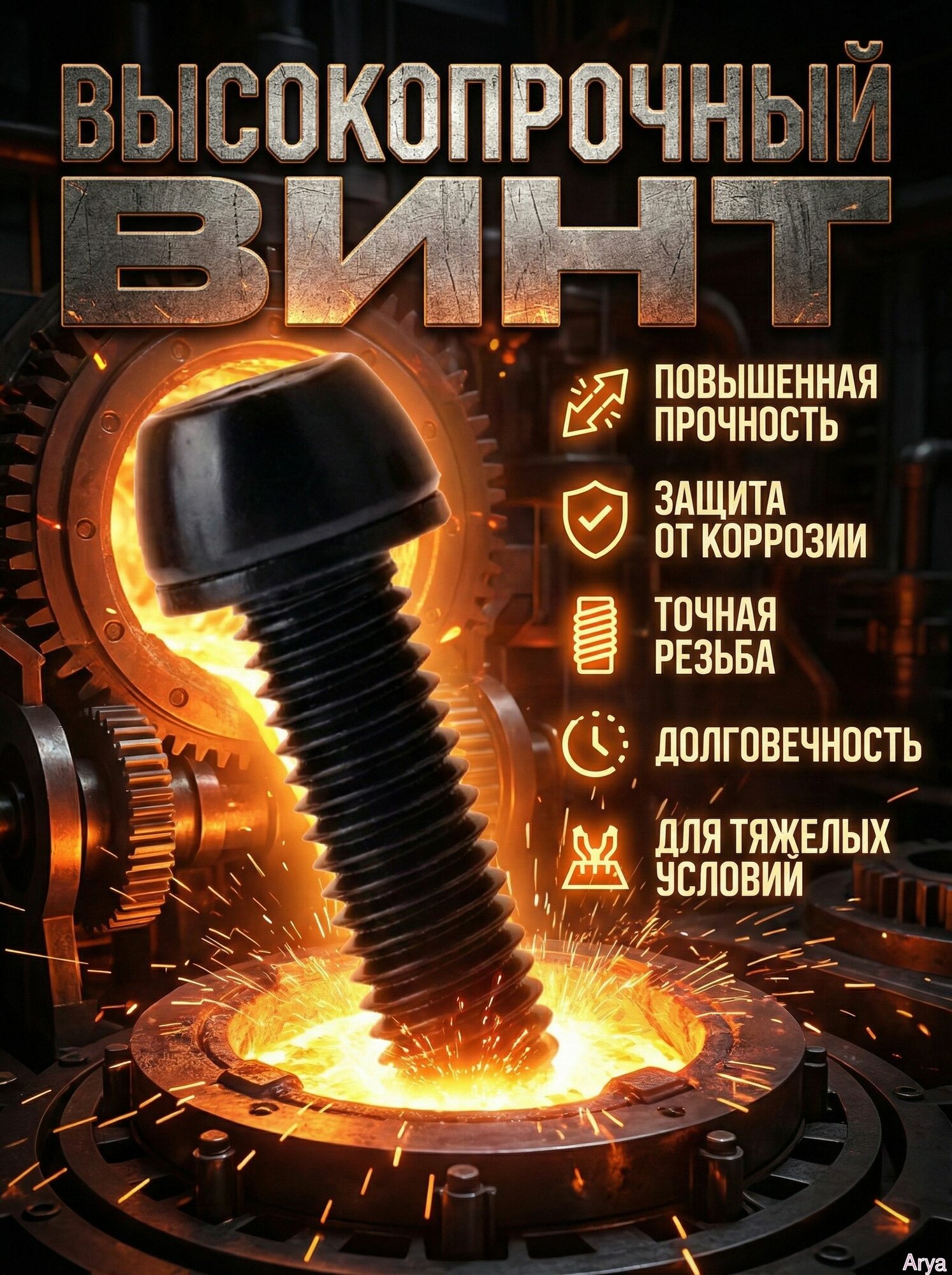 Болты для руля горного велосипеда M6x20 мм из высококачественной стали (10 шт.)