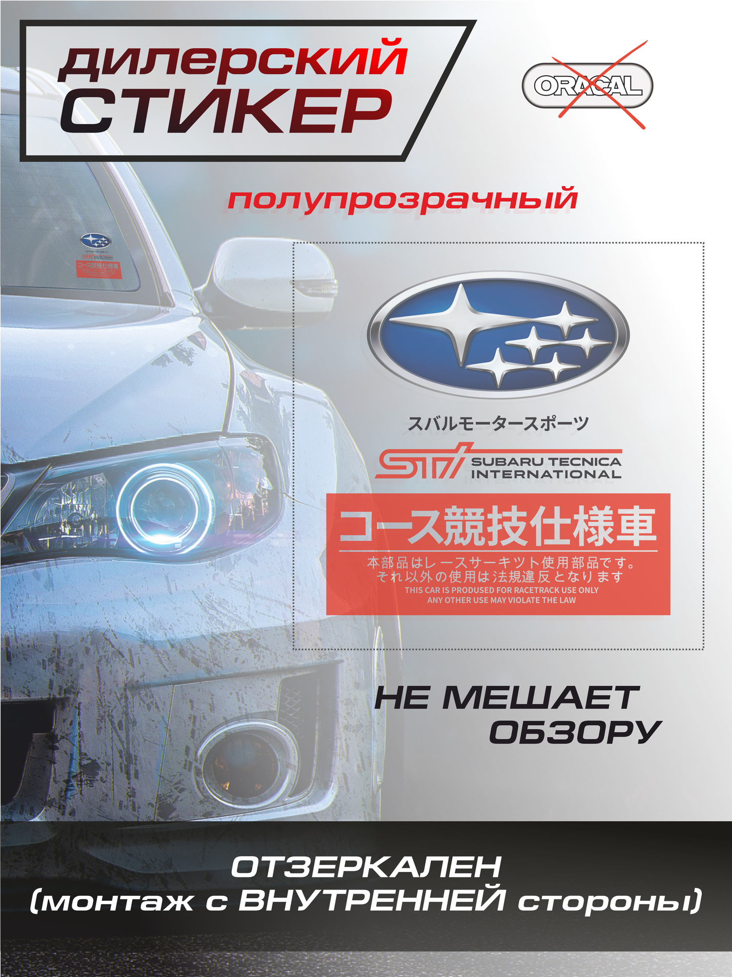 Фирменная наклейка Subaru Motor Sport под лобовое стекло, водостойкий стикер Субару, Japan