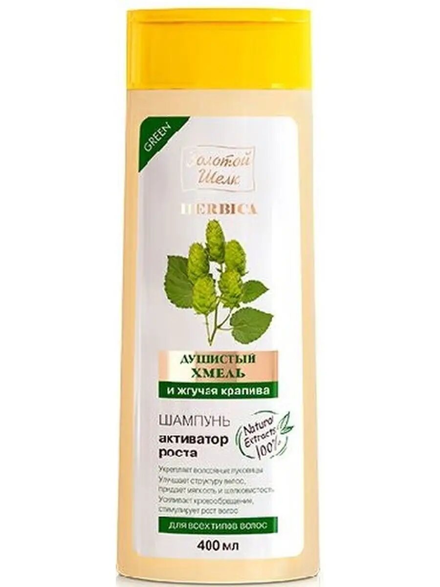 Золотой шелк herbica шампунь душистый хмель и крапива 400 мл